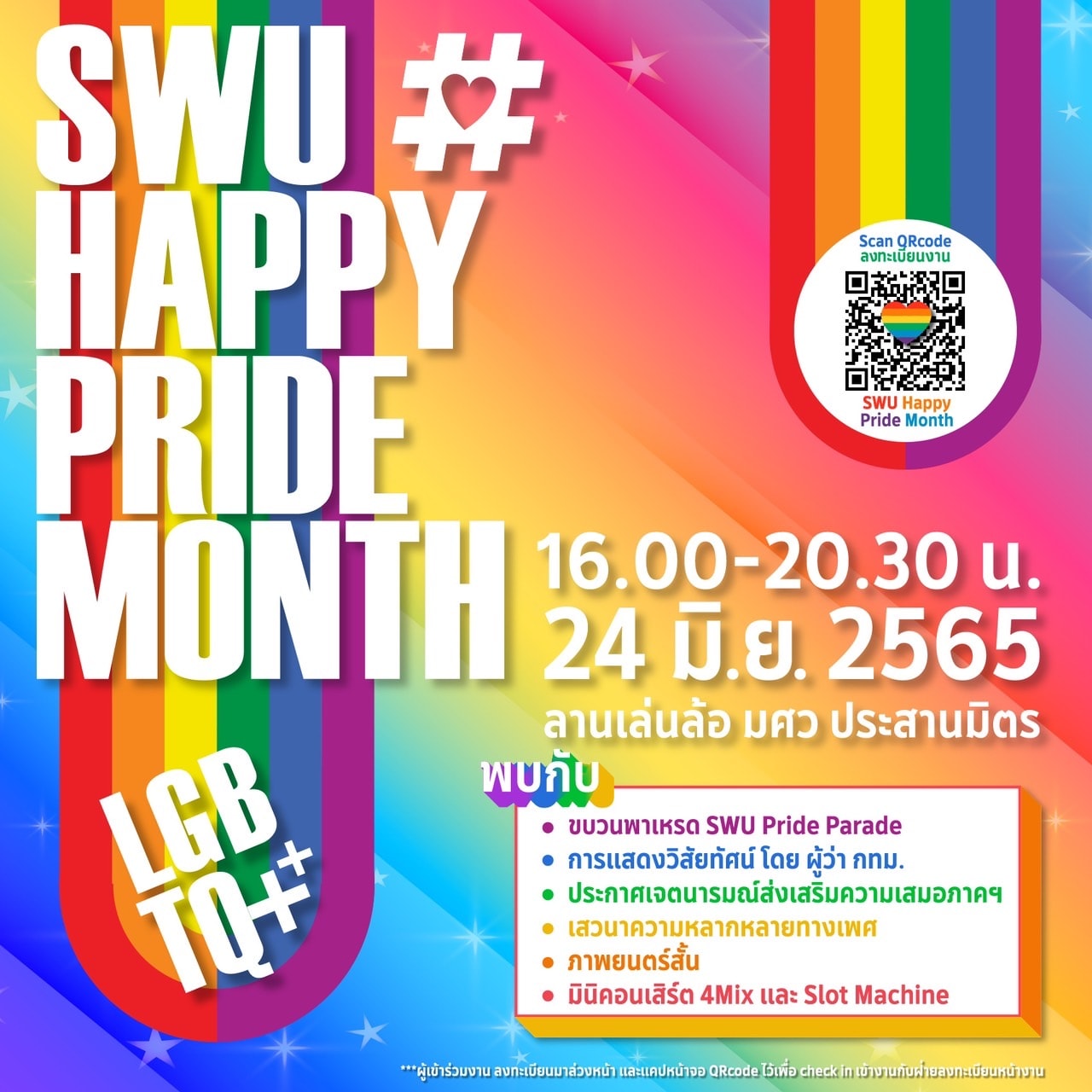 SWU HAPPY PRIDE MONTH