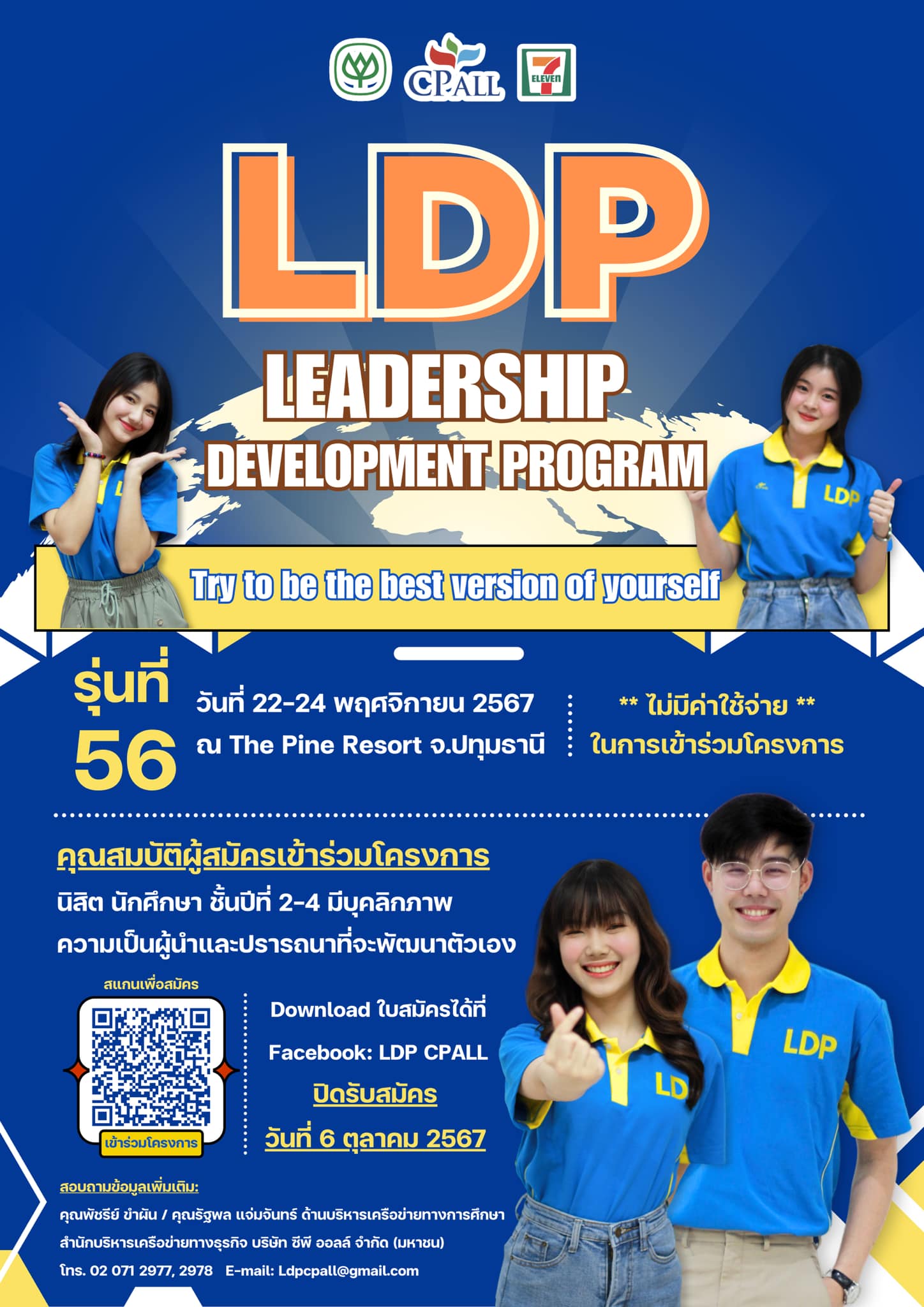 " LDP " LEADERSHIP DEVELOPMENT PROGRAM 2024